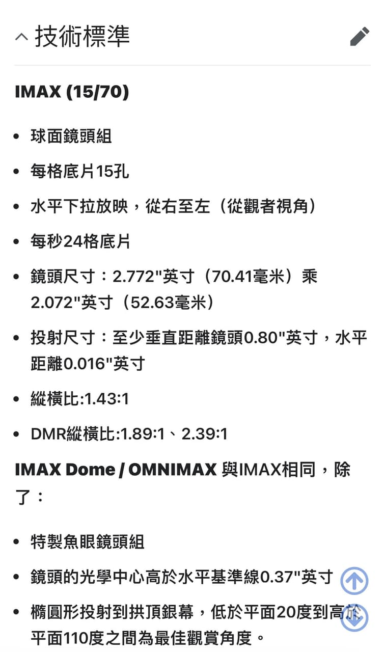 嘉義In89半年觀看個人心得：優缺點、選擇影廳、位置推薦 - 電影板 | Dcard