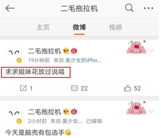 明日之子二毛Diss By2 - 戲劇綜藝板 | Dcard