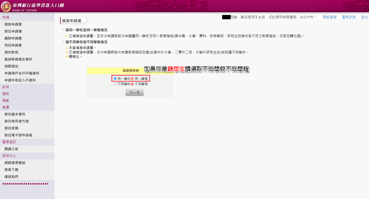 【註冊】澎湖科大就學貸款相關指南 國立澎湖科技大學板 Dcard