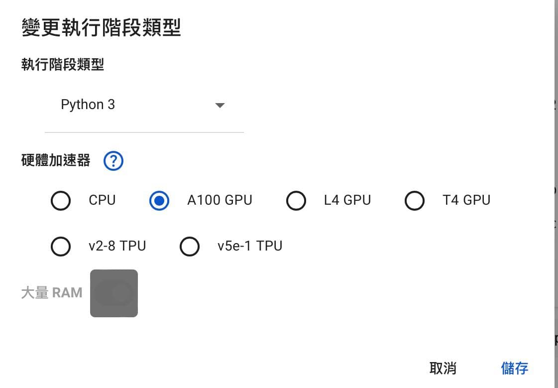 Colab gpu請益 - 研究所板 | Dcard