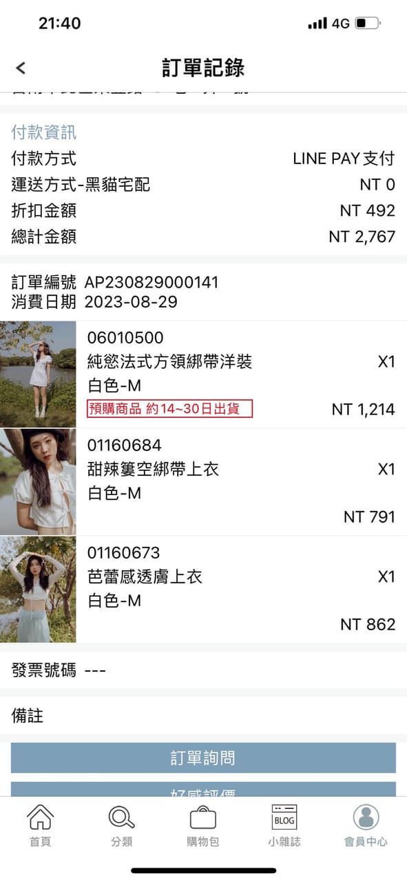 #詢問#MO-BO CindyH聯名太小件想換衣服 - 穿搭板 | Dcard