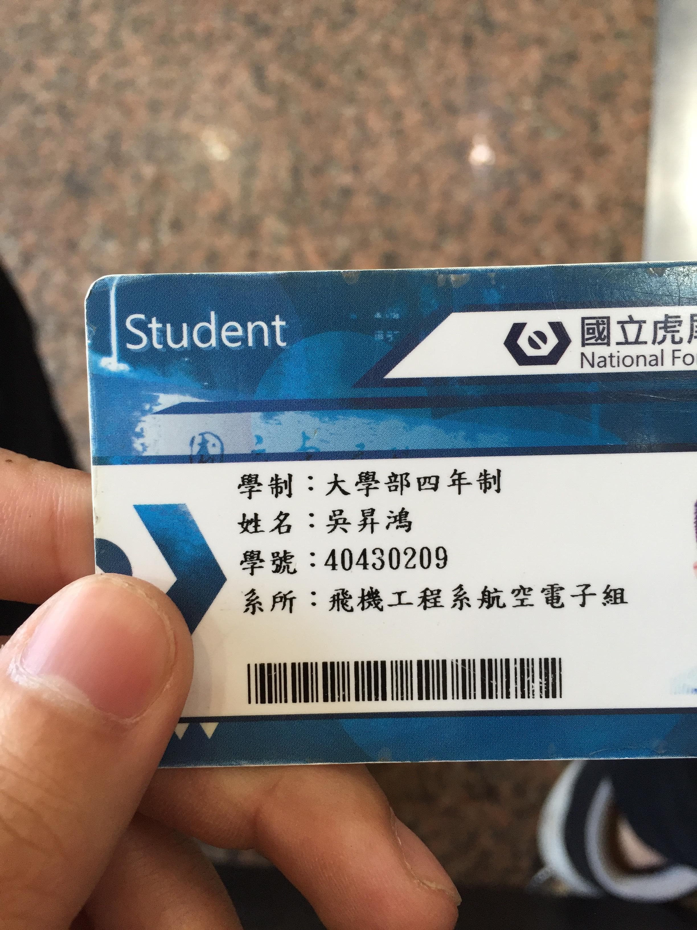 同學你的學生證掉在概念髮藝 請來領取哦~~~~~ 虎尾科大板 Dcard