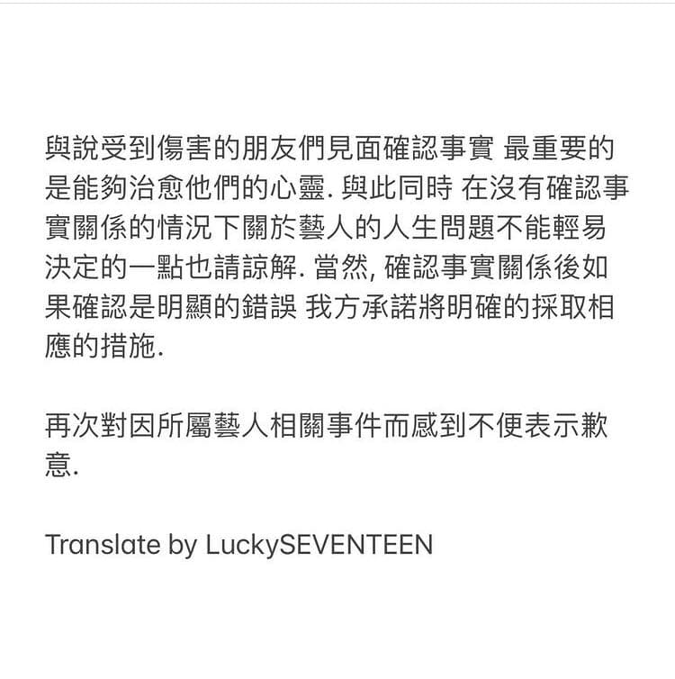 韓國多位藝人、演員傳出校園霸凌-爆料帖+立場整理（二十六更） - B791 留言 | Dcard
