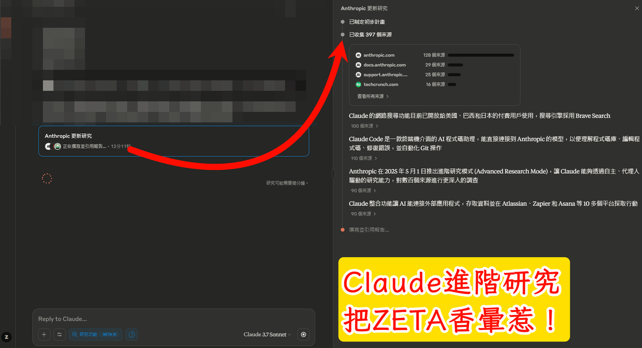 #新訊 Anthropic大更新~會員可用Claude Code/進階研究/全球搜尋/整合外部App功能上線！🔥 - ChatGPT板 | Dcard