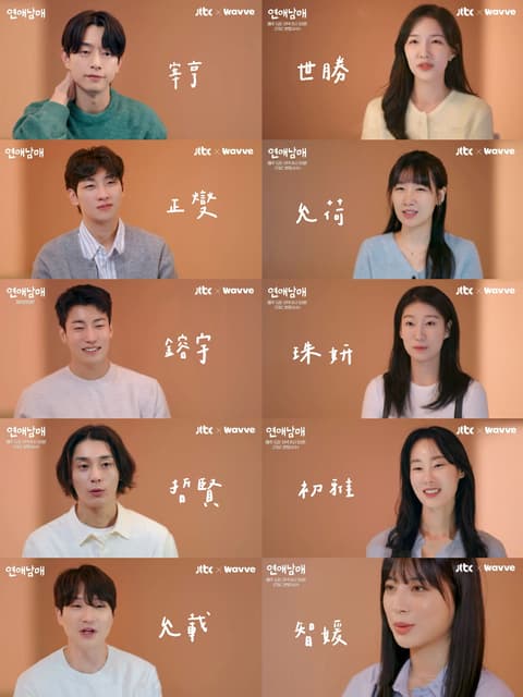 #韓綜 戀愛兄妹 EP9 集中討論區 - B114 留言 | Dcard