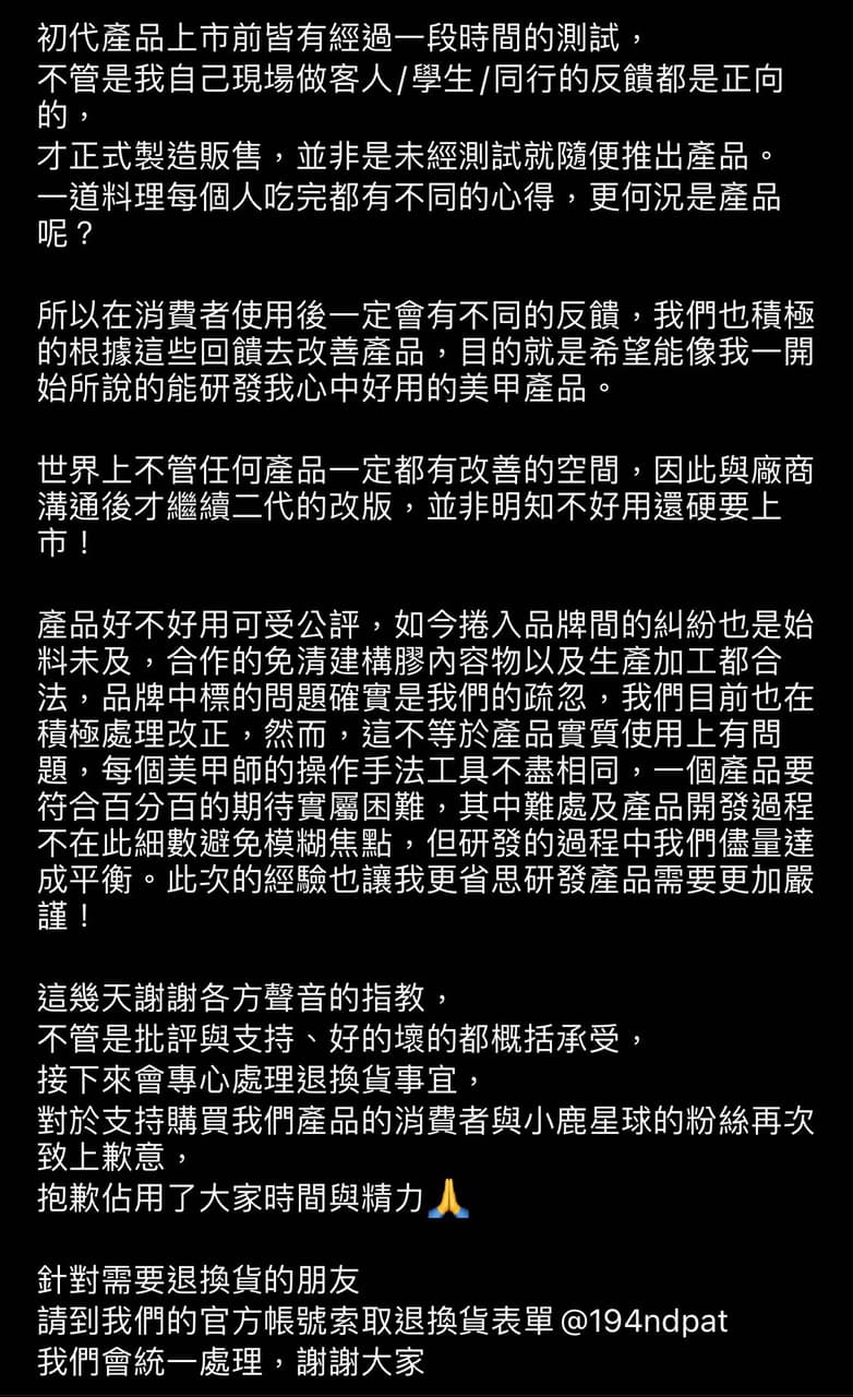問題 小星球發生什麼事了? 美甲板 Dcard