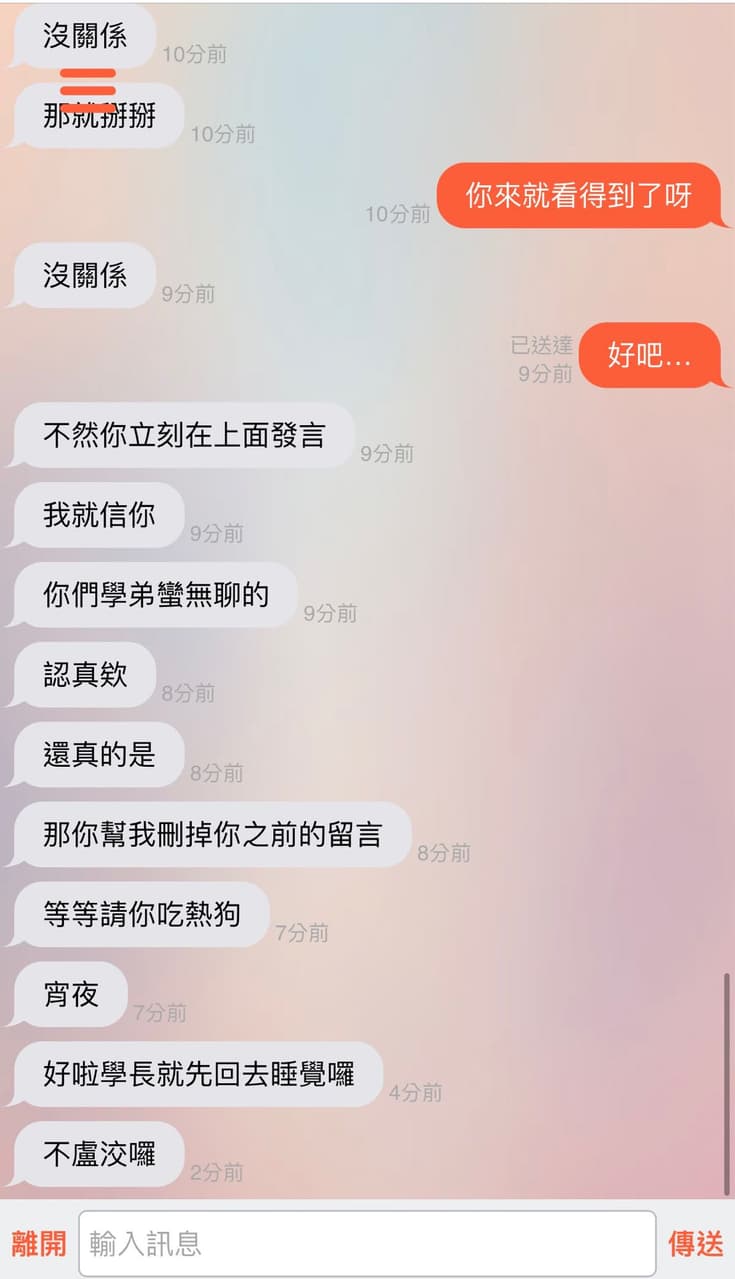 來看個笑話 銘傳大學板 Dcard