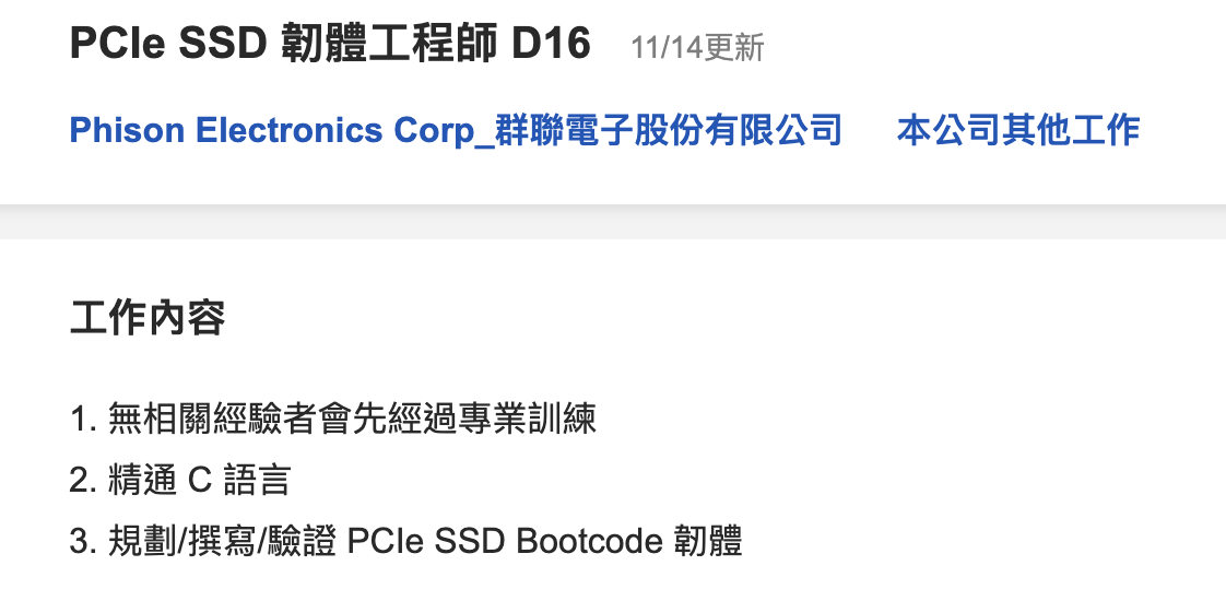 P的PCIe SSD fw面邀請益 - 科技業板 | Dcard