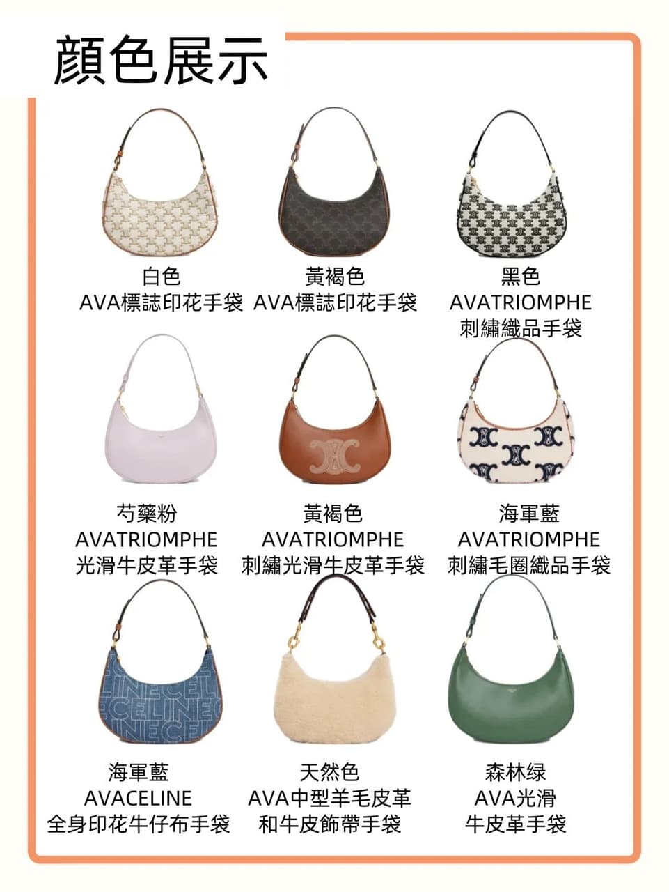 st朵朵 每天帶你解鎖不一樣的穿搭風格 -CELINE Ava腋下包（第九集） - 穿搭板 | Dcard