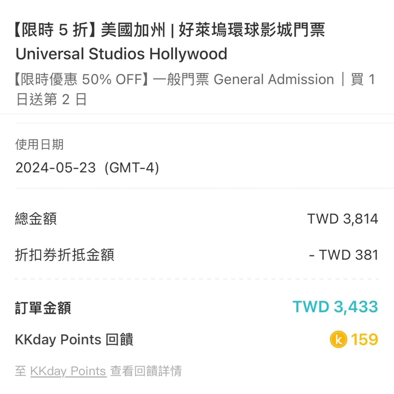 加州好萊塢環球影城🇺🇸Universal Studio Hollywood, CA - 可可C (@keke_c) | Dcard