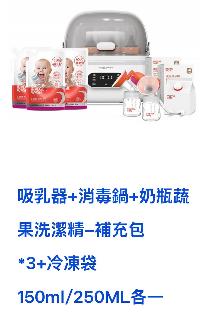 #分享 還是忍不住在mamaway 媽媽餵大破財了🫣 - 親子板 | Dcard