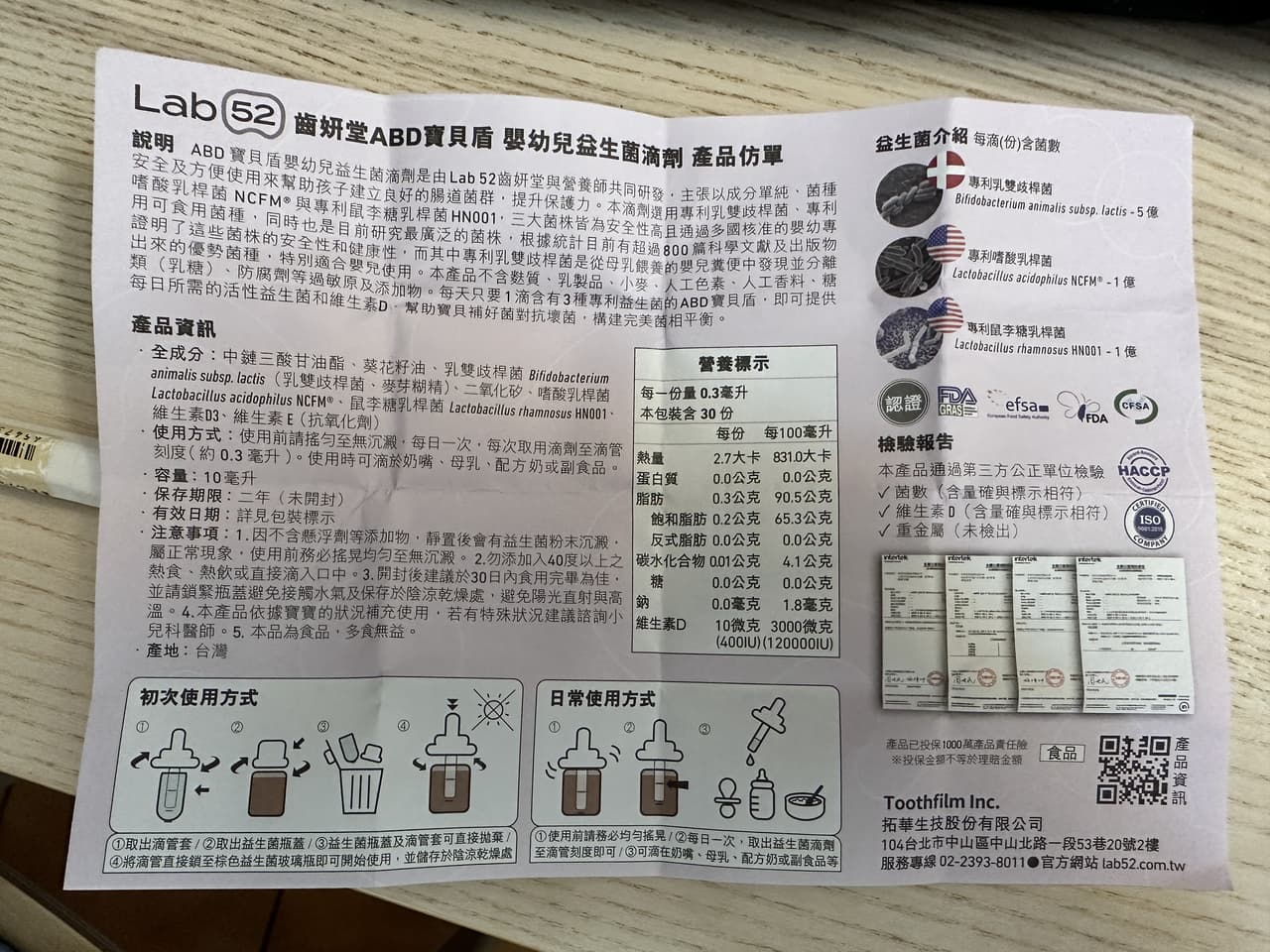 #分享 寶寶益生菌心得分享，寶乖亞益生菌與Lab52齒妍堂ABD寶貝盾益生菌 - 親子板 | Dcard