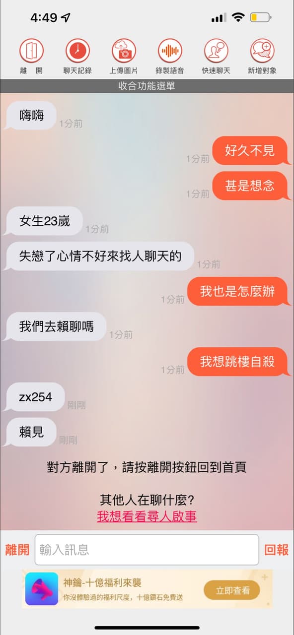 Woo talk - 閒聊板 | Dcard