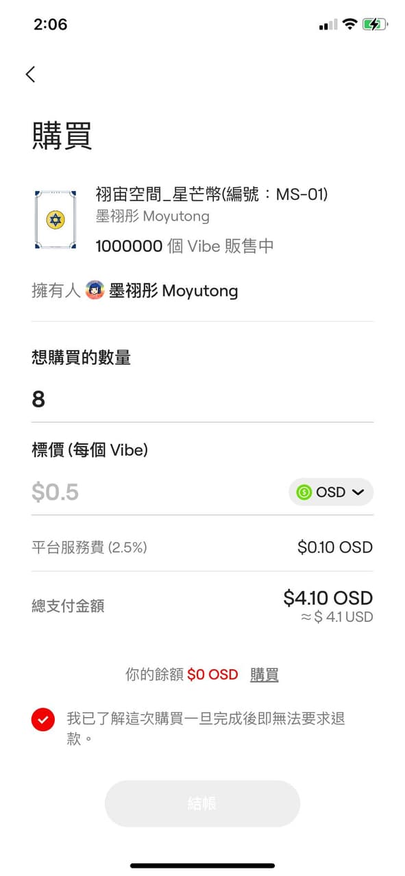 【教學】OurSong 購買NFT介紹 - 墨求彤 (@moyutong1103) | Dcard