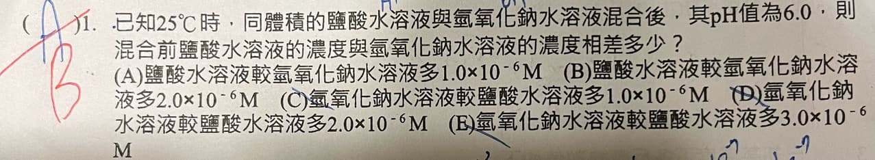 高中化學請益 考試板 Dcard