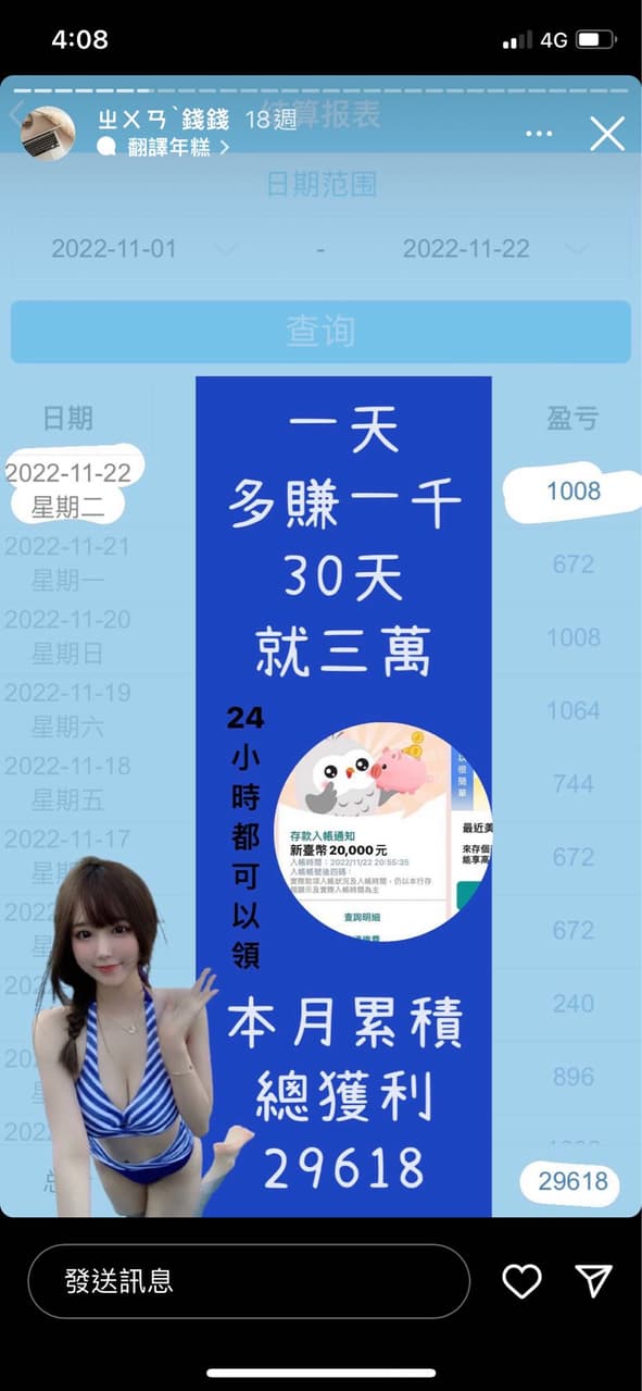 學生賺錢？ 閒聊板 Dcard