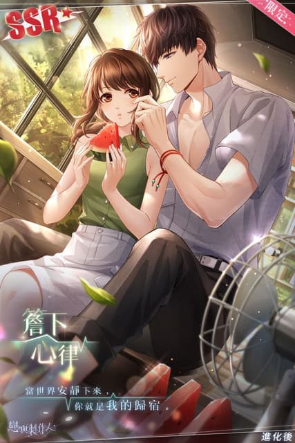 #消息分享 限定SSR【許墨·簷下心律】碎片限時開放 - 戀與製作人板 | Dcard