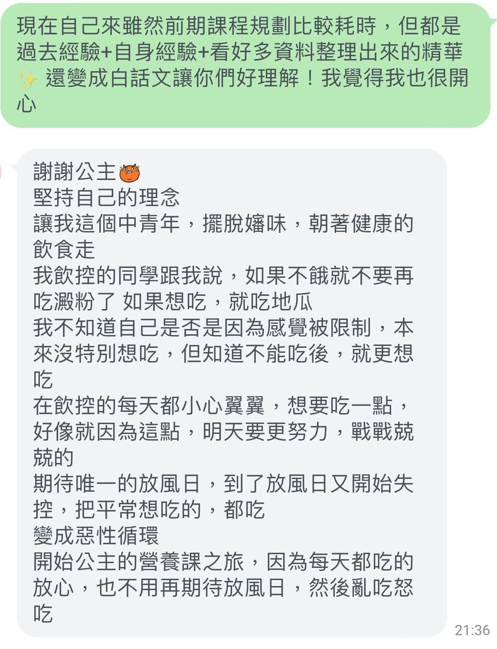 一年回顧！那些值得紀念的時刻 #我的Dcard時光 - 公主營養師👑 (@princess_rd) | Dcard