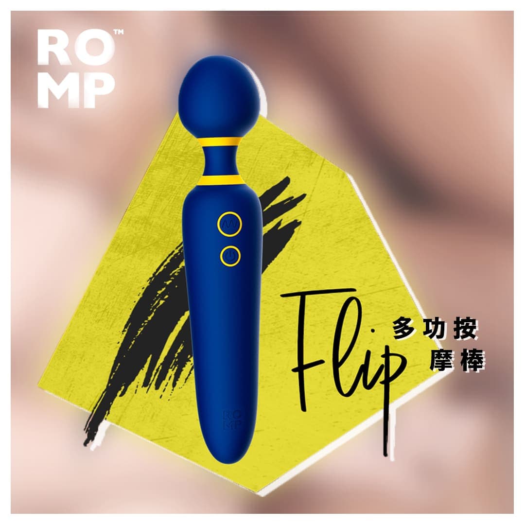 德國 ROMP｜Flip 多功按摩棒 - 西斯板 | Dcard