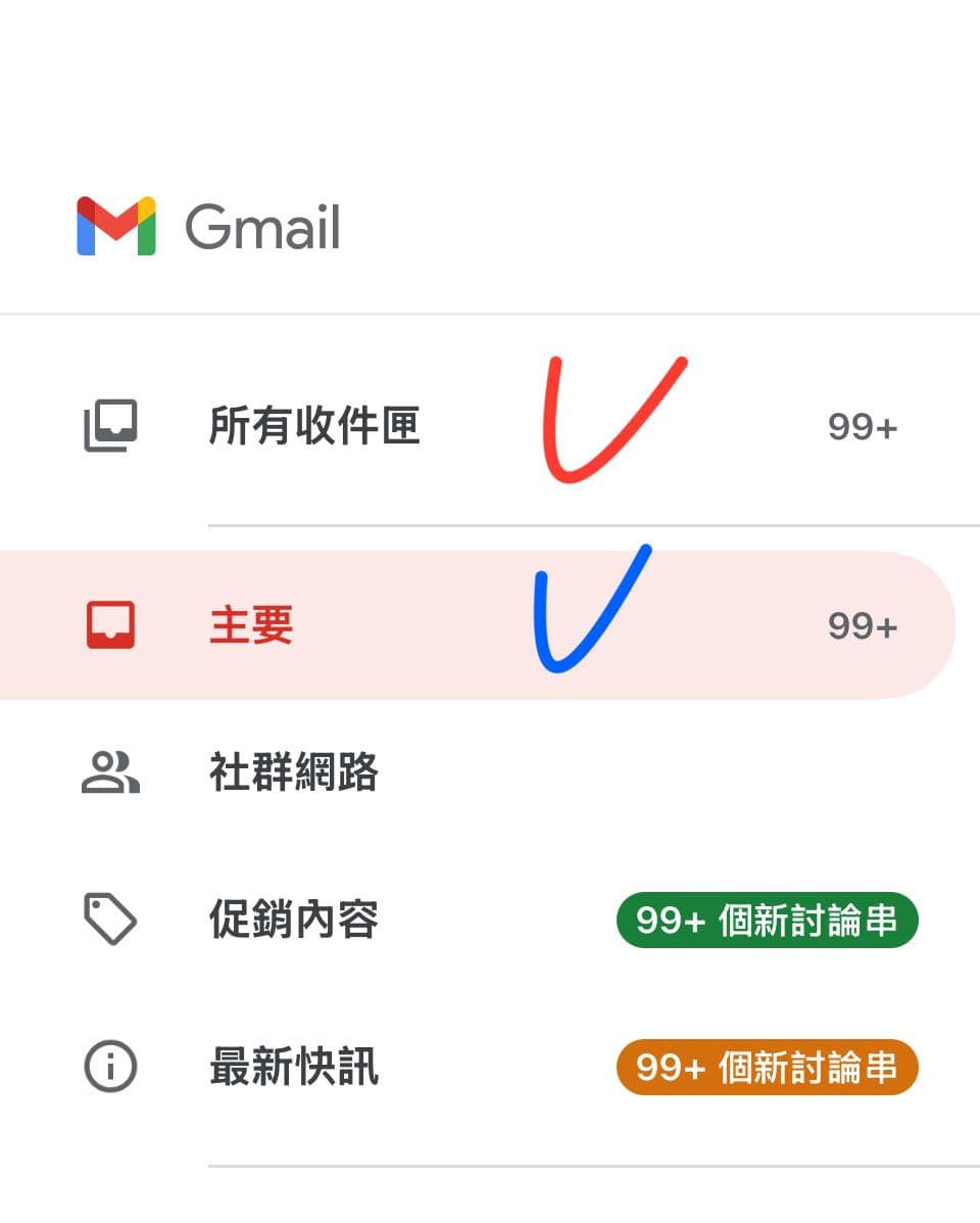 Gmail收件匣問題 - 3C板 | Dcard