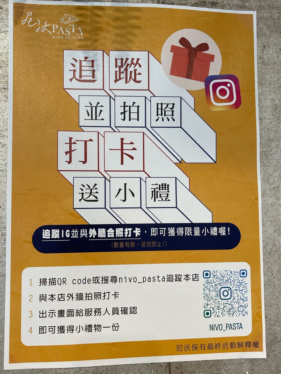 [食]新莊美食-Nivo尼沃廚房🍝 - 跟著Mary一起吃喝玩樂 (@mary) | Dcard