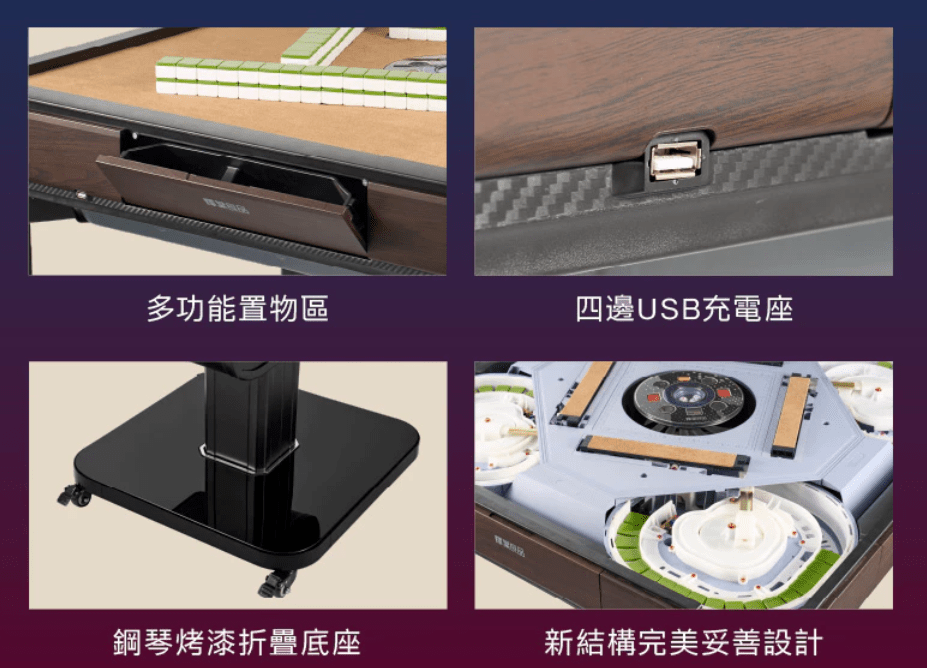 麻將桌怎麼選？自動、手動以及旅行組｜五款熱門經典麻將桌推薦 - 昏貴也就是粉粿 (@albert_yo) | Dcard