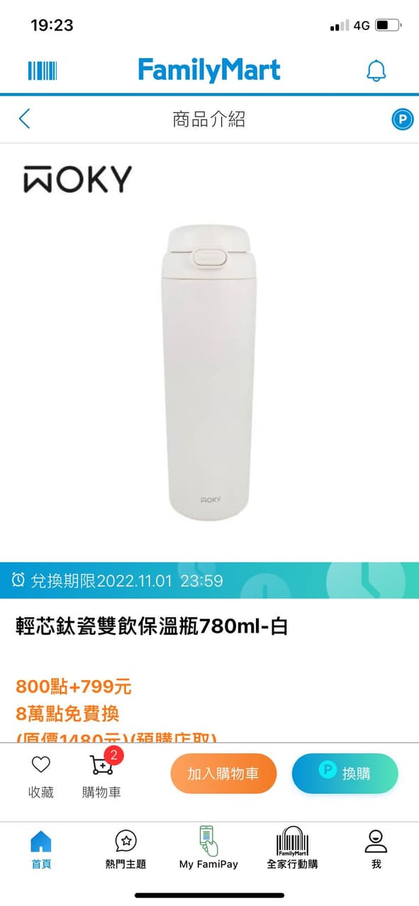 Woky保溫杯請教 - 無痕生活板 | Dcard