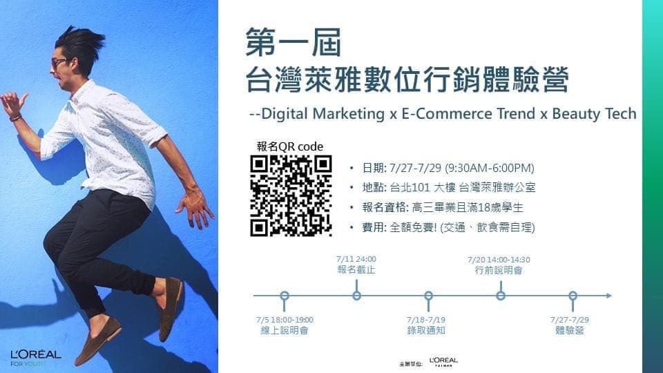 這個集團太狠了 含金量最高的Summer Workshop - 課程板 | Dcard