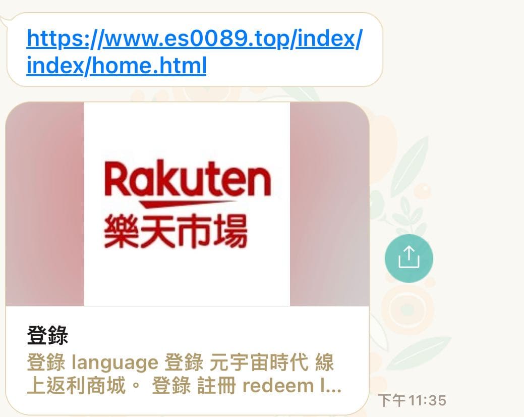 詐騙新手法? 工作板 Dcard