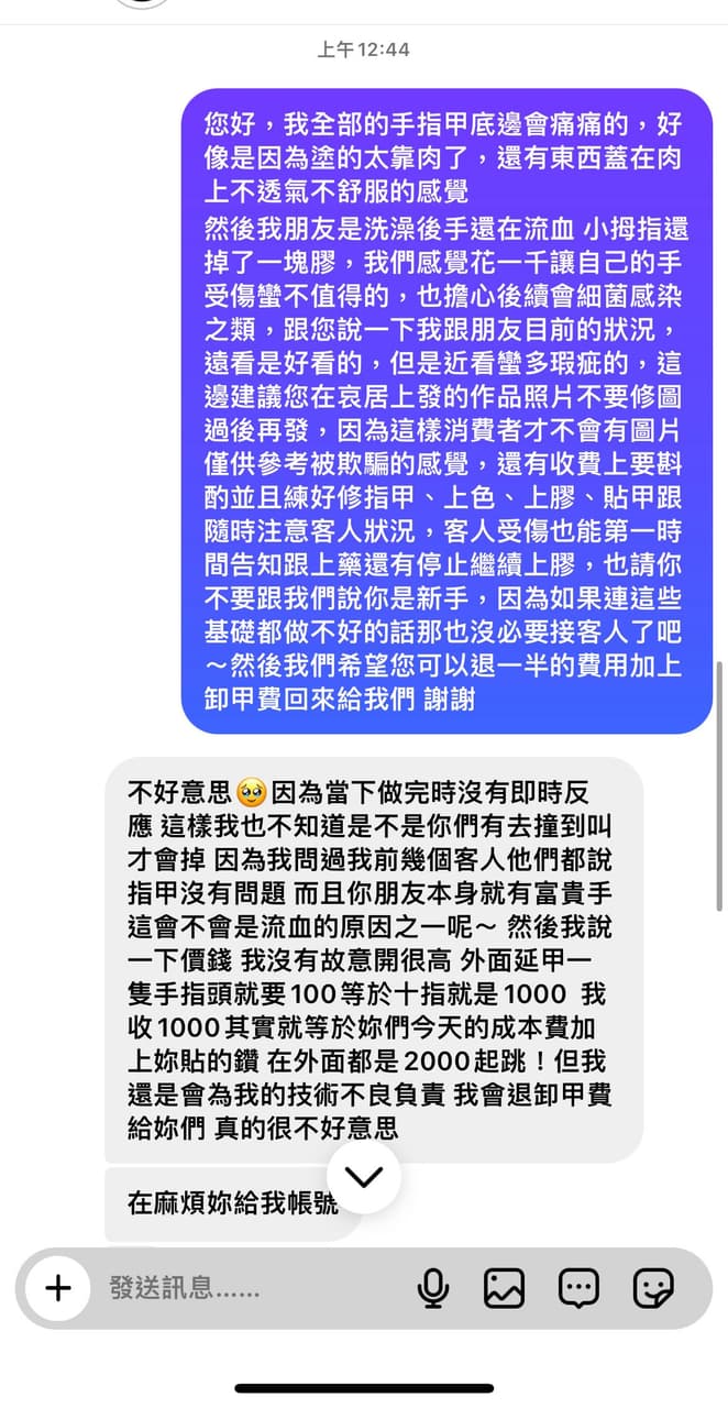 黑特 黑特 南屯美甲避雷 美甲板 Dcard