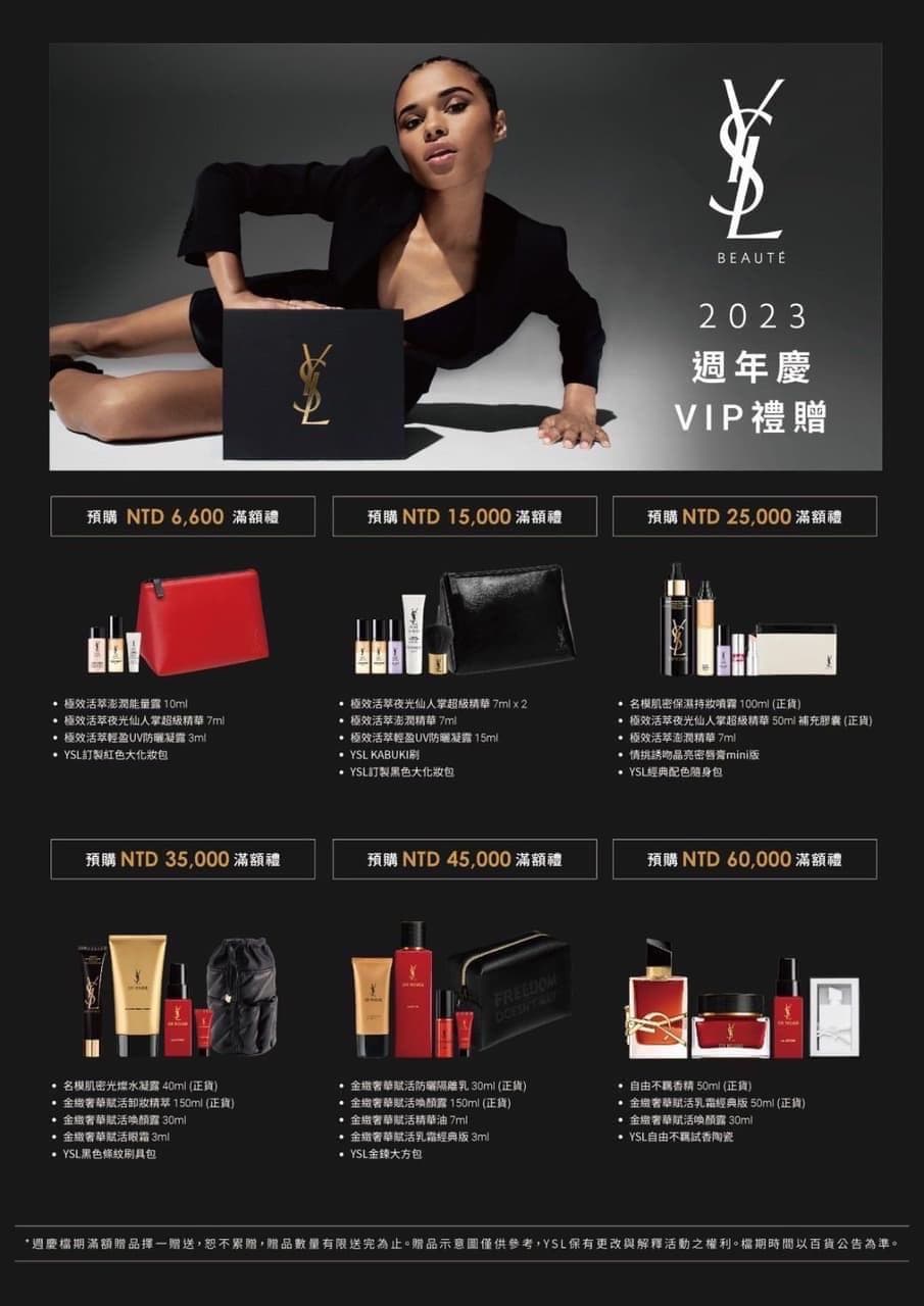 想請問 ysl唇膏 週年慶 - 美妝板 | Dcard