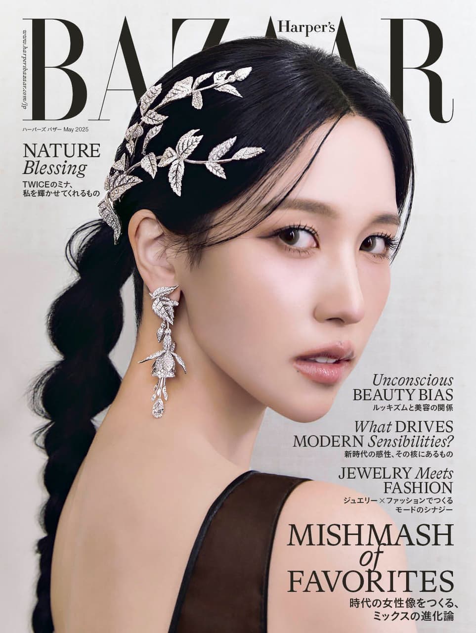 #分享 Mina Harper‘s Bazaar Japan五月刊封面！ - TWICE板 | Dcard