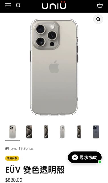 #iPhone iPhone 15 Pro 透明殼幫選 - B133-3 留言 | Dcard