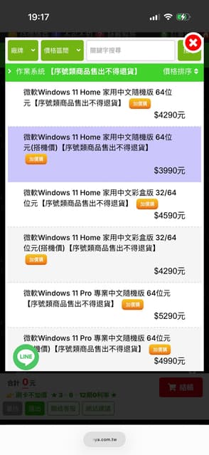 windows 的熱門話題 | Dcard