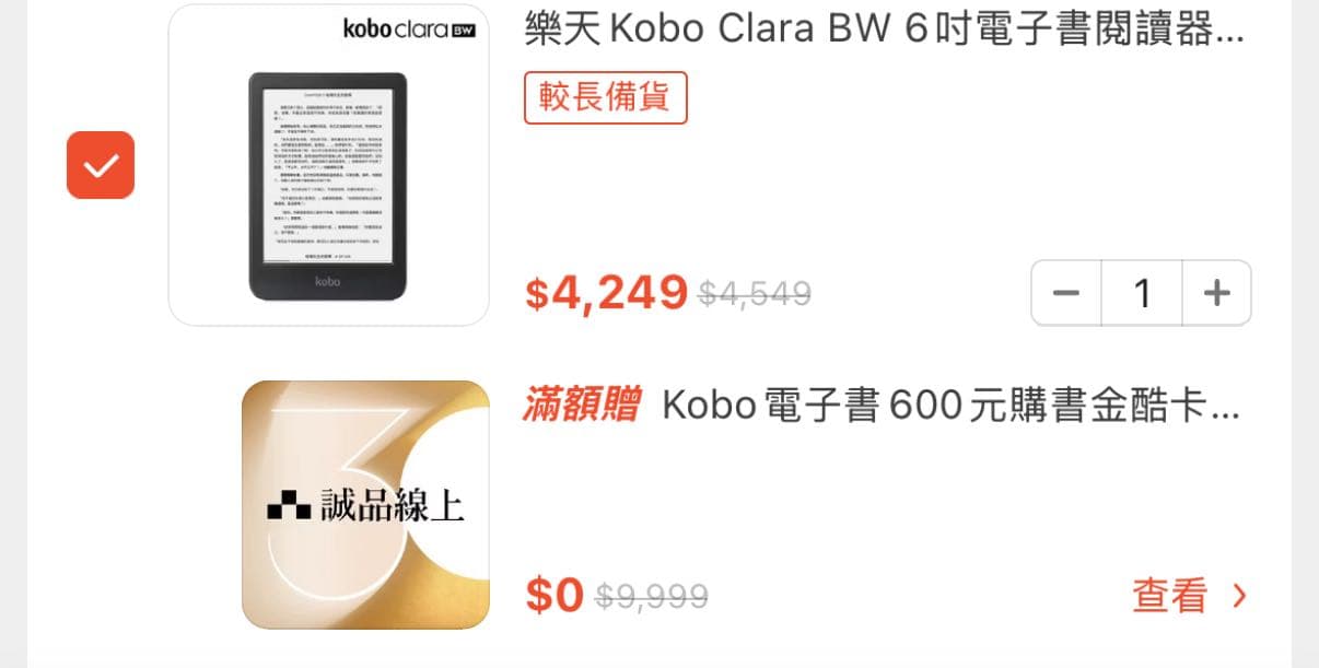 5款電子書閱讀器評比 ️樂天kobo、kindle、readmoo讀墨電子書閱讀器推薦👍🏻 - 耳東陳 (@susanchen) | Dcard