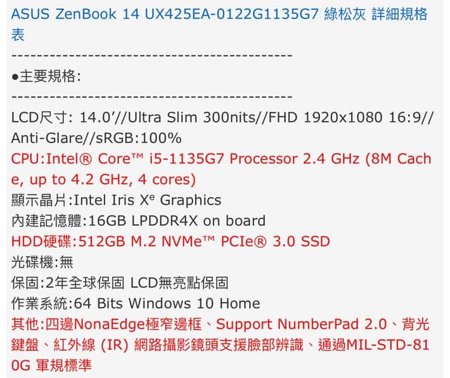 #請益 文書機選擇 11代 i5 vs i7 - 3C板 | Dcard