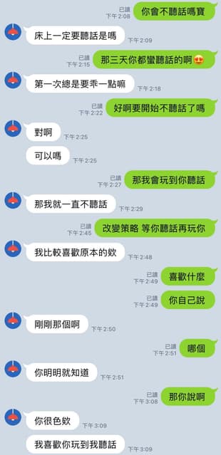 女友濾鏡（微微微西斯） - 情敵守門員 (@wow28) | Dcard