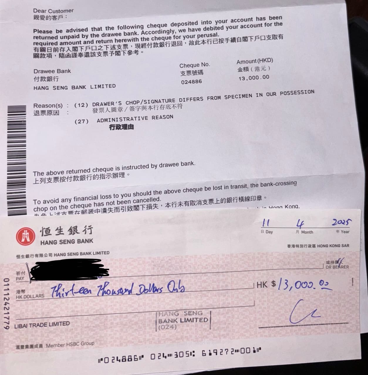 人哋喺銀行過錯數俾我 我要點處理（後續） - 港澳日常板 | Dcard