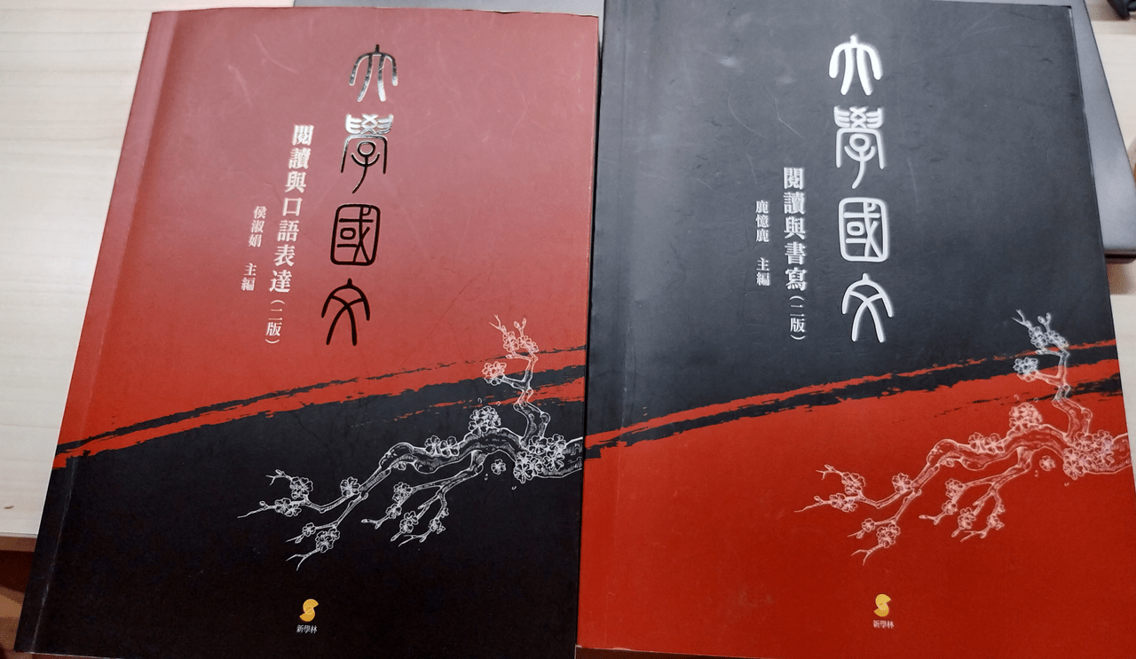 售大一國文(售) 東吳大學板 Dcard