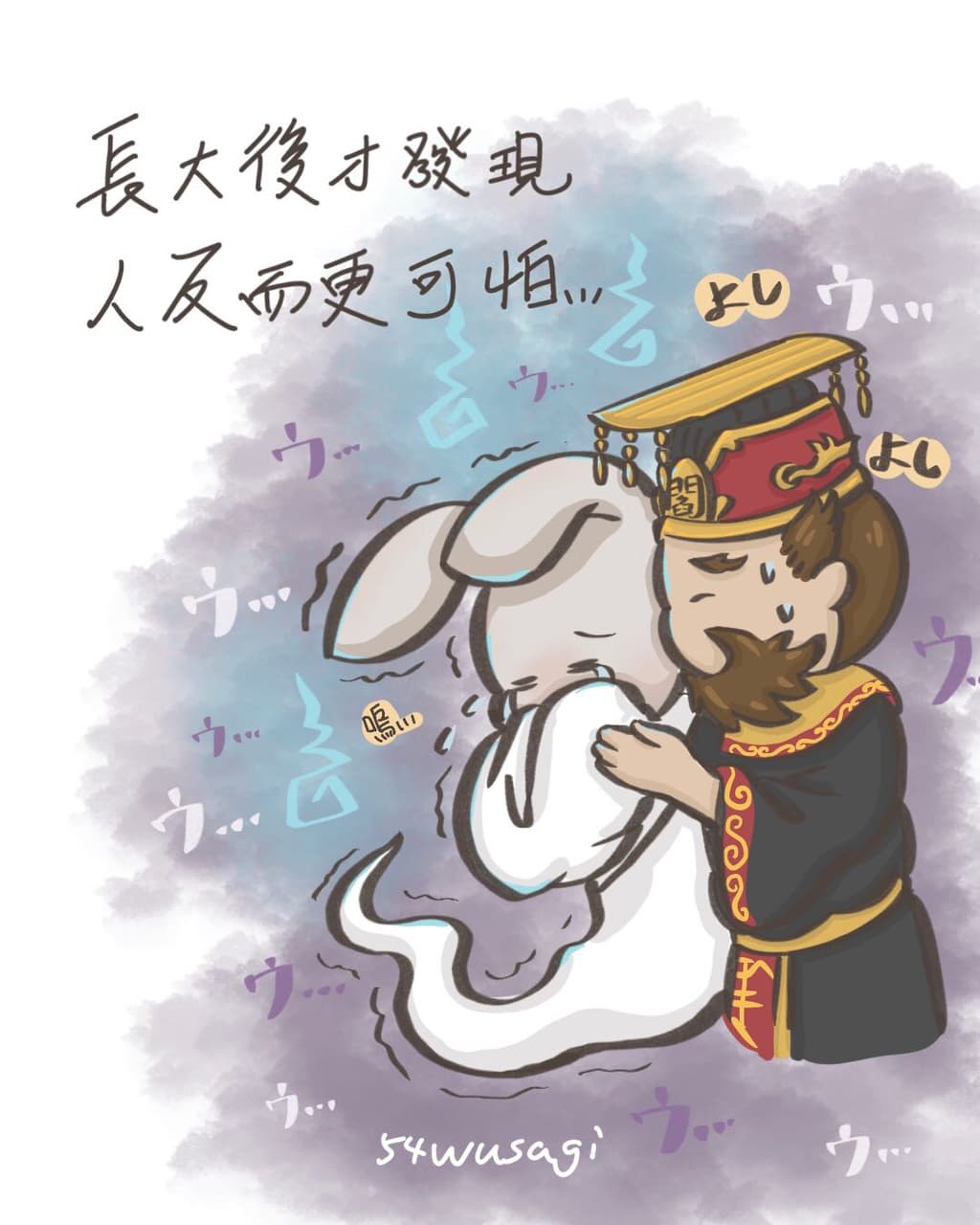 鬼月🐰 - 兔級廚師 (@wusagi) | Dcard