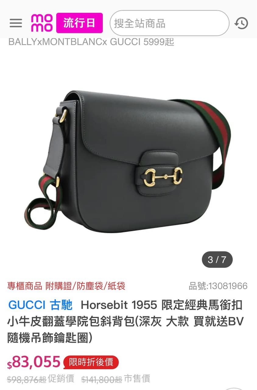 不完整統計家寧的奢侈品// - B72 留言 | Dcard