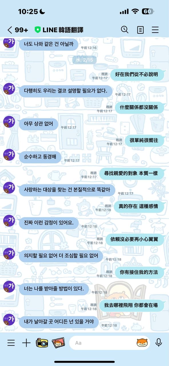 （5/4更新）243個Line主題分享 - B81 留言 | Dcard