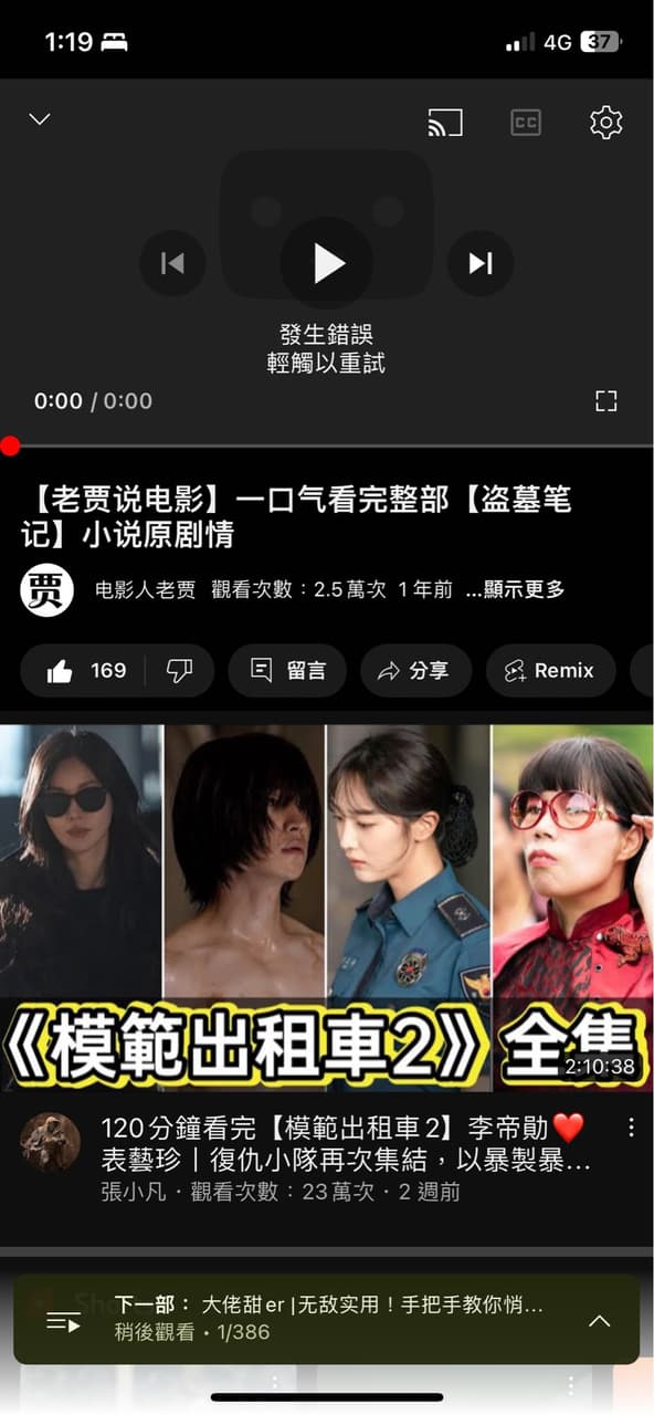 YT 影片不能看！ - 3C板 | Dcard