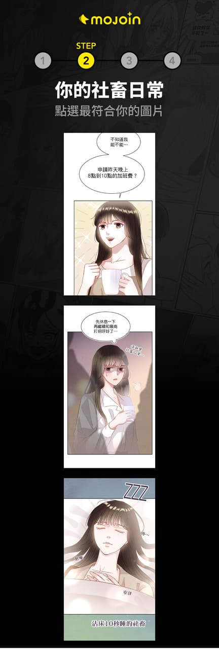 拼出你的2025！漫畫x小說x運勢 MOJOIN四格預測等你來挑戰🔮 新年玩樂首選「一起拼吧！」原創盛宴降臨松菸開趴囉🎊 - 閒聊板 | Dcard