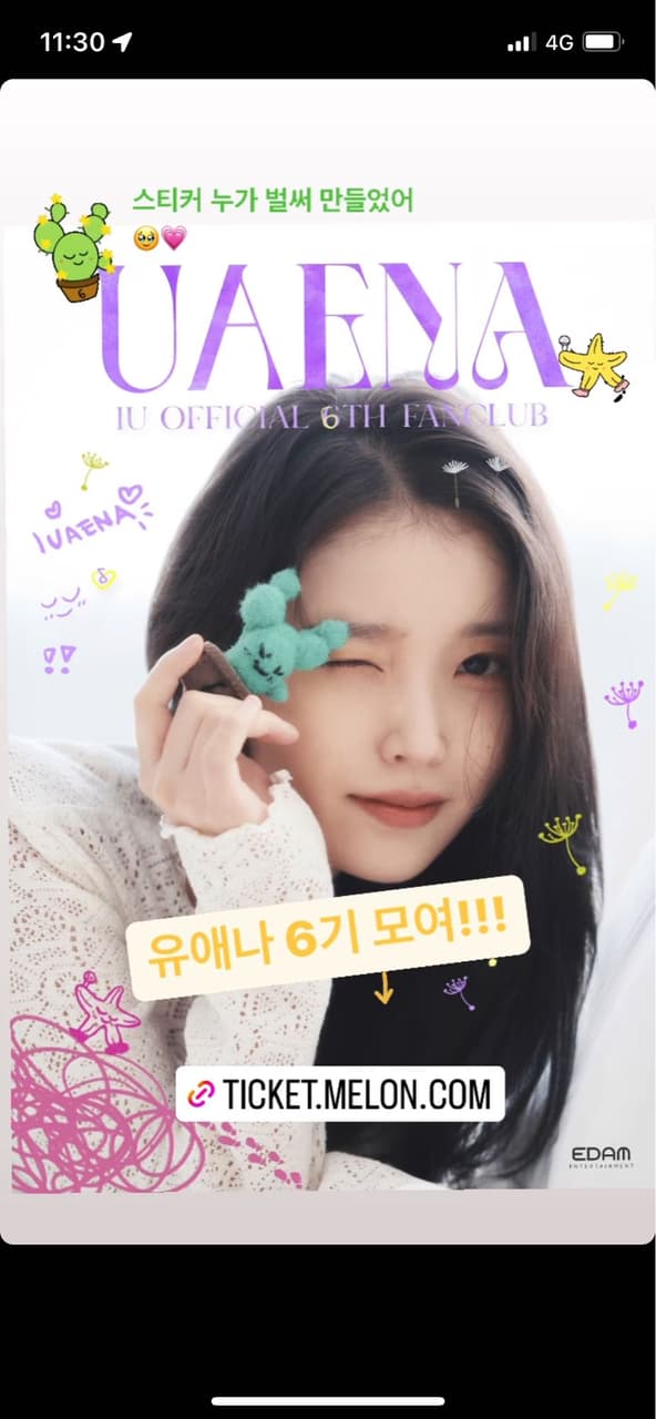 #詢問 IU第六期會員 - 追星板 | Dcard