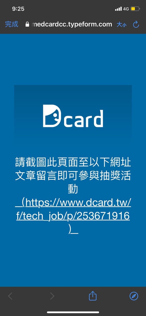 Z世代職場喜好大調查 簡單填寫問卷抽Iphone 15！ - B1048 留言 | Dcard