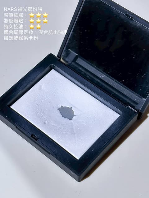 #分享 #分享沒有定妝怎麼行～NARS/植村秀/DIOR蜜粉餅分享！ - 美妝板 | Dcard