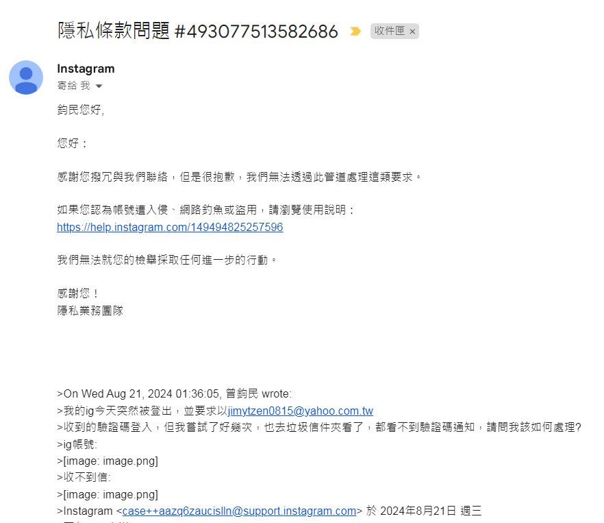 yahoo mail 收不到ig安全碼 - 3C板 | Dcard