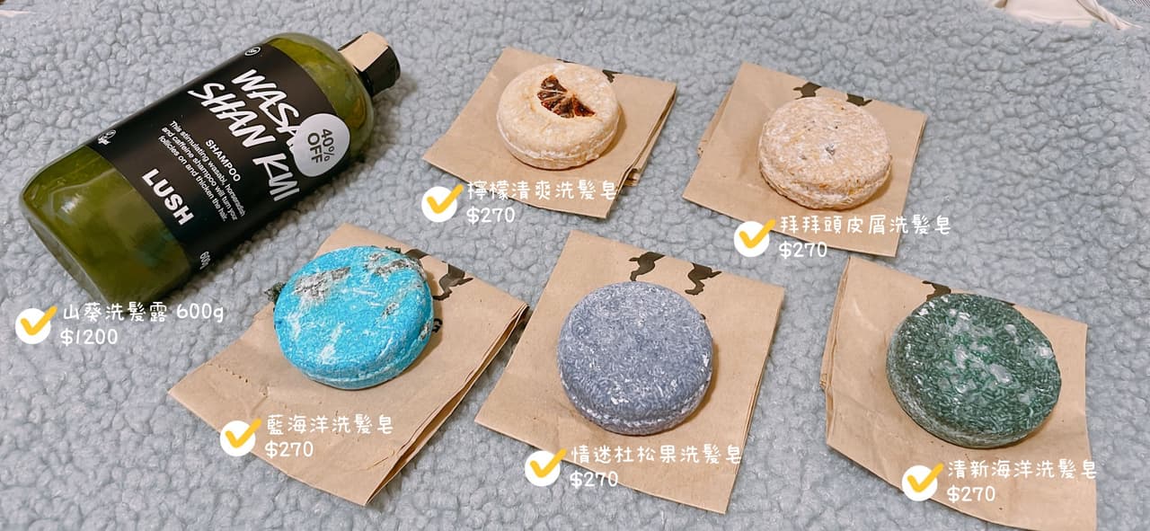 #開箱 🛁香噴噴的LUSH限定即期商品門市官網6折#我的Dcard時光 - 美妝板 | Dcard