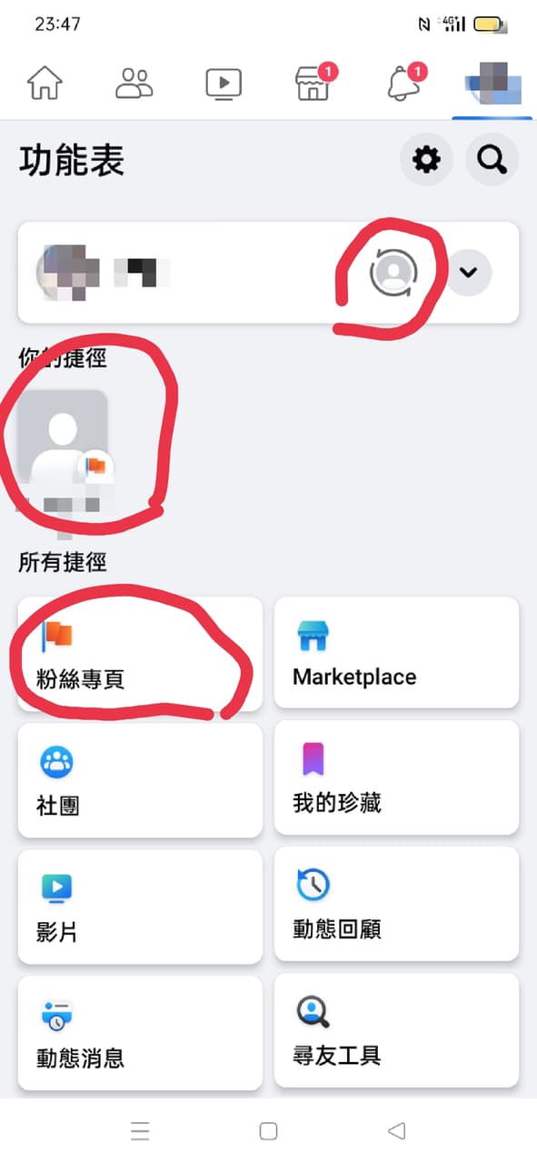 發問 有人知道臉書的粉絲專頁怎麼刪除嗎?砍掉 問答板 Dcard